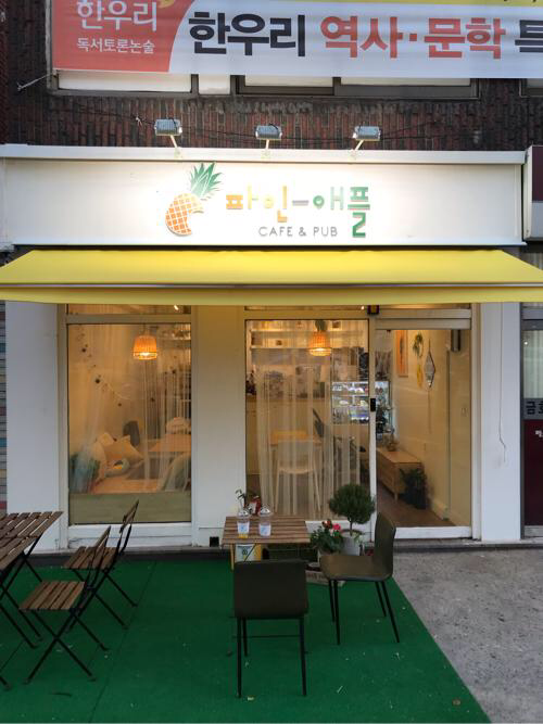 [경기도 이천어닝,고정식어닝,어닝천갈이] 카페인테리어, 상식 대 공개! : 네이버 블로그