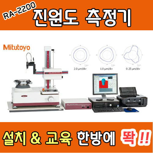 진원도 측정기 RA-2200AS : 네이버 블로그