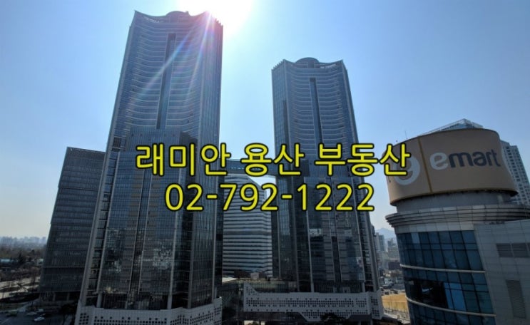 미래가치 높은 용산구 오피스텔 래미안 더 센트럴 오피스텔 네이버 블로그