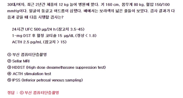 저용량 덱사메타손 억제 검사, Low-dose dexamethasone suppression tests (LDDST) : 네이버 블로그