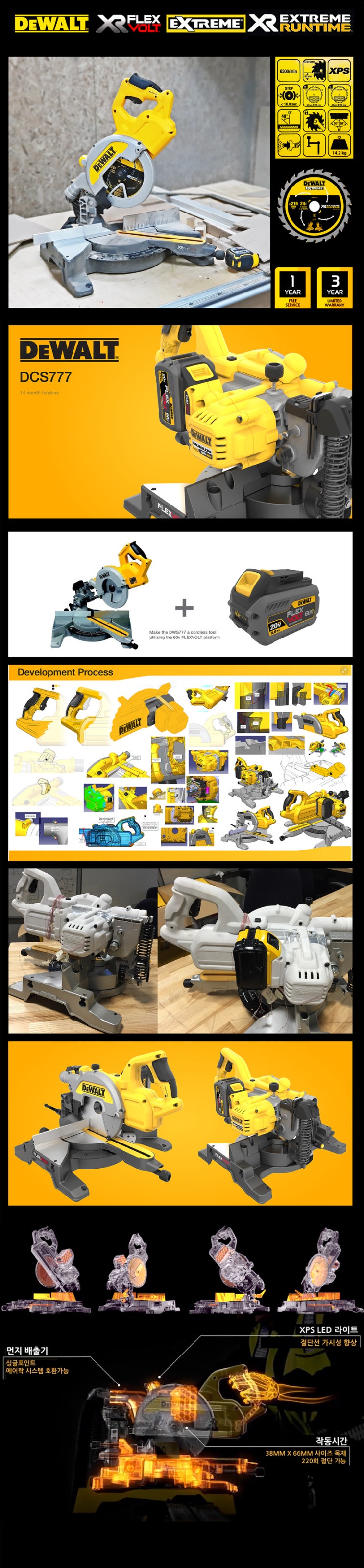 디월트 DCS777 / 8.5인치 슬라이딩 각도절단기 : 네이버 블로그