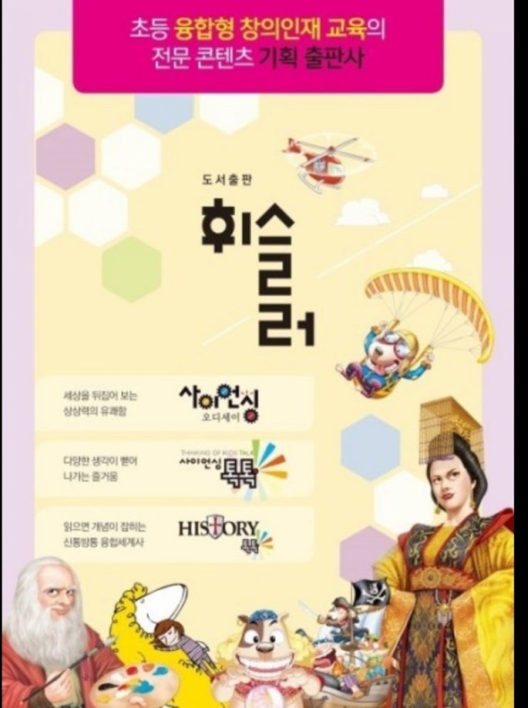 《구미정글북어린이서점》역사공부를 쉽고 재미있게~~히스토리 톡톡 출시♡ 4월말까지 예약선물증정 ♡ 네이버 블로그