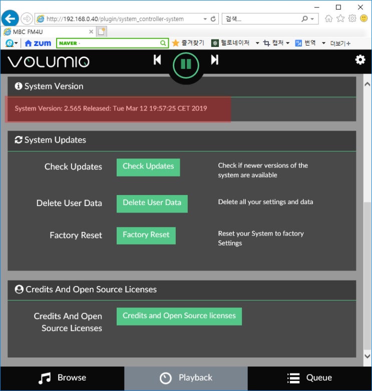 볼루미오(Volumio)의 타이달(tidal) 지원 : 네이버 블로그