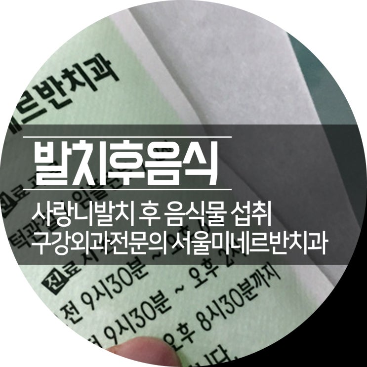 사랑니 발치후 음식 섭취 시원하고 찬 음식 네이버 블로그