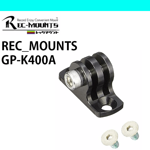 [렉마운트] REC-MOUNTS 아웃트론트바이크마운터용 하단부 어뎁터 (GP-K400A) 구매대행 : 네이버 블로그
