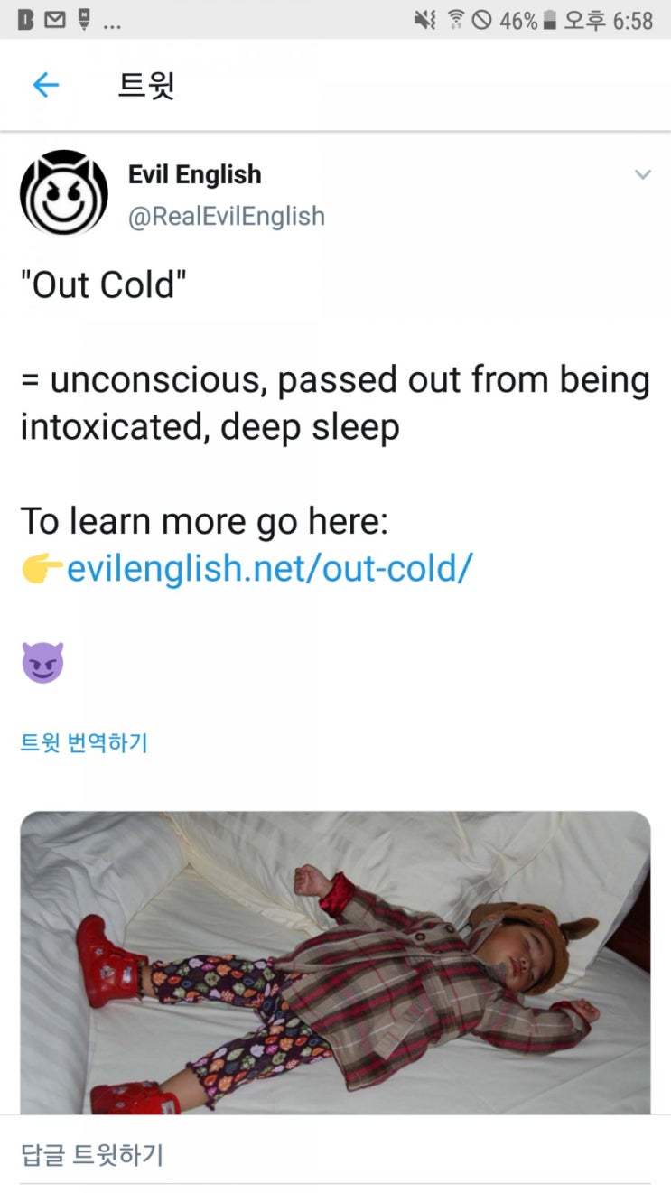out cold (구어) 의식을 잃고, 기절하여, 깊이 잠들어 있는 | 영어 표현 : 네이버 블로그