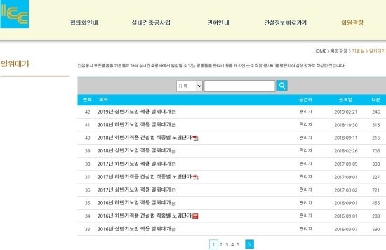 실내건축 일위대가 리스트 2019년 상반기 인테리어 품셈 네이버 블로그