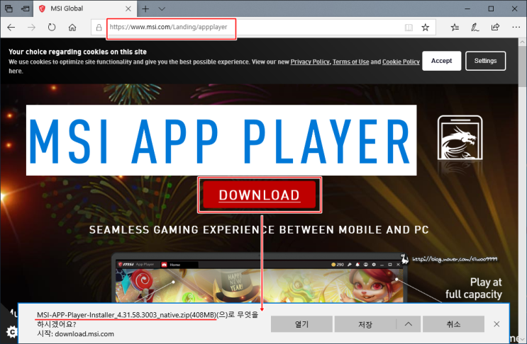 MSI 앱플레이어 (MSI APP Player) 신버전 : 네이버 블로그