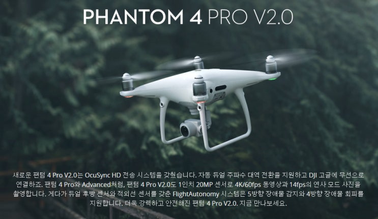 DJI 드론 오큐싱크 시그니처 기술 OCUSYNC HD 전송시스템 : 네이버 블로그