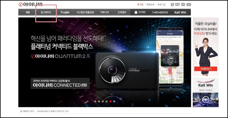 아이나비 블랙박스 뷰어 설치하고 영상 확인하는 방법 : 네이버 블로그