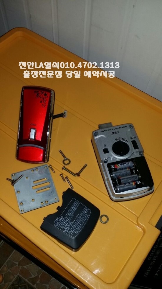 천안현관문도어락교체 밀레도어락 이전설치 원성동열쇠 작업후기 네이버 블로그