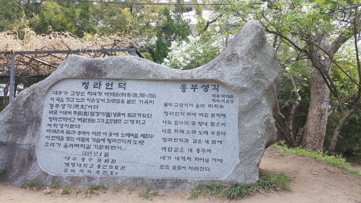 대구여행대구근대문화골목2코스청라언덕31운동길계단계산성당계산예가이상화고택 서상돈고택에코한방웰빙체험관구 제일교회