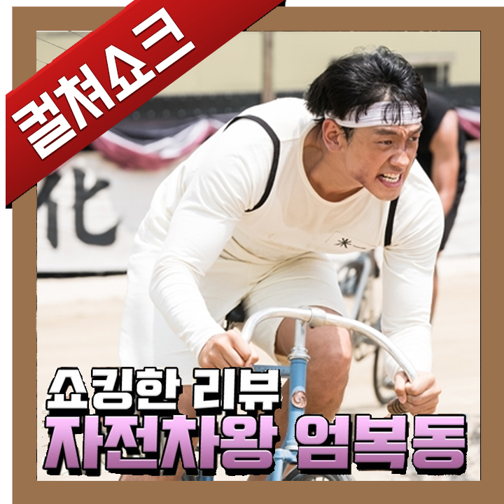 영화 리뷰 줄거리 후기 해석 비평 라이너의 컬쳐쇼크 스포주의 네이버 블로그