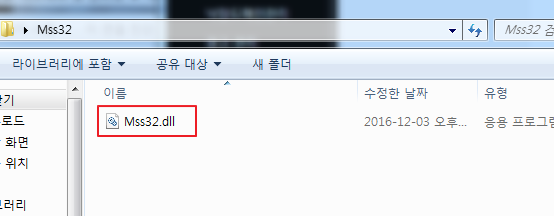 mss32.dll 오류 원인분석과 해결방법 : 네이버 블로그