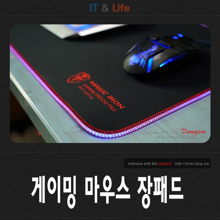 게이밍 마우스 패드, LED를 더한 코비 LP7 장패드 : 네이버 블로그
