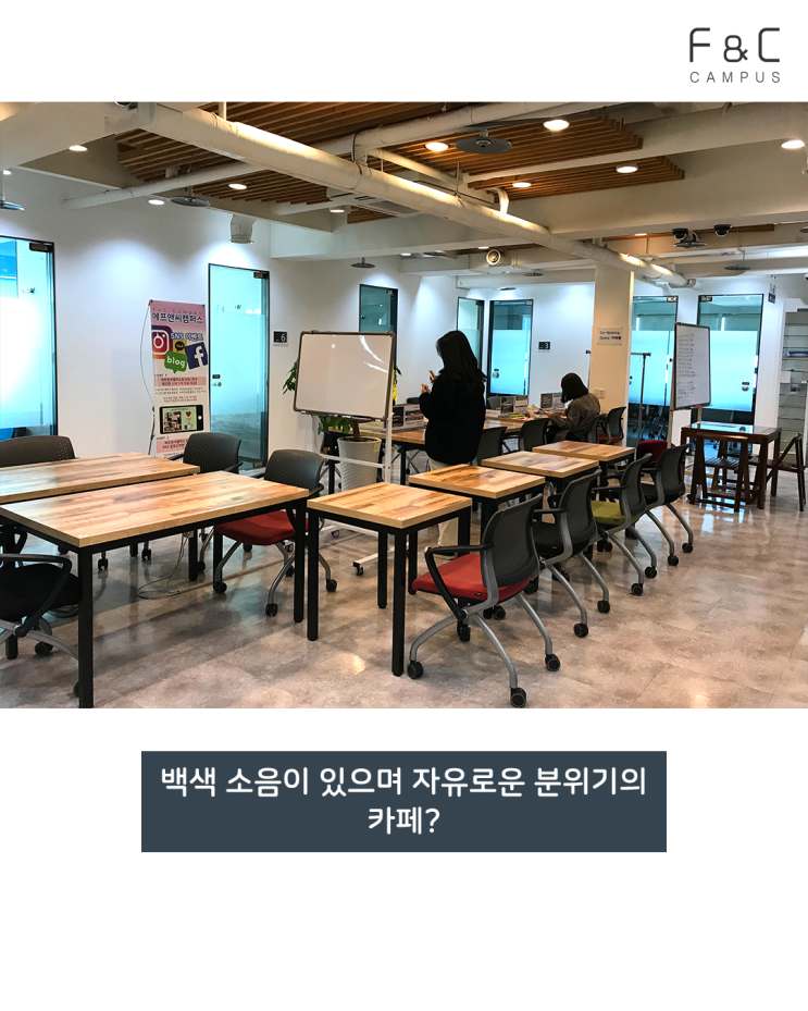 에프앤씨 스터디카페 경성대 스터디카페 저렴하고 분위기좋은 에프앤씨캠퍼스 네이버 블로그