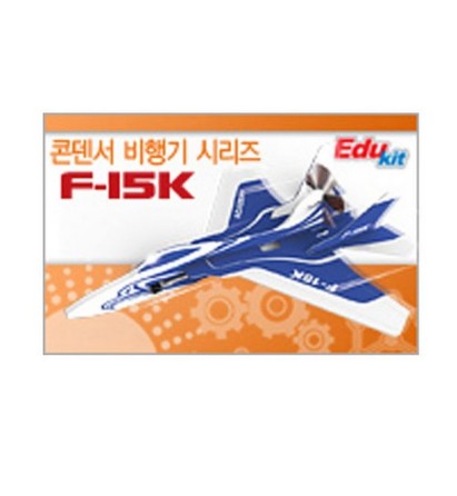 스페이스챌린지 폼보드전동비행기 대회용 아카데미과학 콘덴서비행기 F15K 쿠팡에서 구매하세요 8,950원으로 : 네이버 블로그