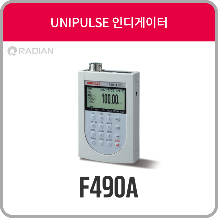 F490A [인디게이터 / INDICATOR] - UNIPULSE : 네이버 블로그