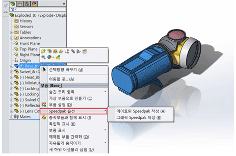 솔리드웍스 스피드팩 (SpeedPak) 기능, 대형 어셈블리에서 사용하세요! : 네이버 블로그