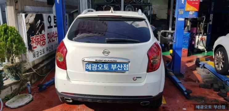부산 코란도c 오토미션 수리부산 오토미션 수리 전문점 네이버 블로그