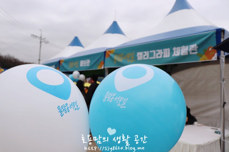 시흥시 핫플레이스 물왕저수지 물왕동 서로길 에서 먹고가련다 네이버 블로그