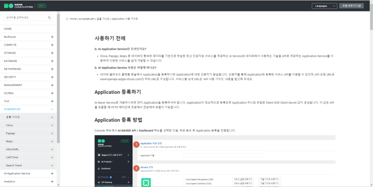 Naver Map API : 네이버 블로그