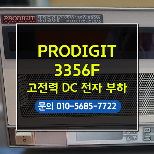 중고계측기 A급 판매/매입 [Prodigit 3356F] 고전력 DC 전자 부하 / High Power DC Electronic ...
