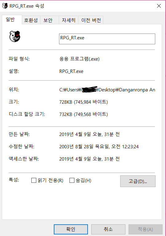 쯔꾸르 게임 및 단간론파 DirectDraw Error (DDERR UNSUPPORTED) 오류 해결방법 : 네이버 블로그