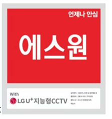 LG유플러스 지능형 CCTV 란? : 네이버 블로그