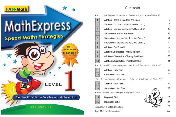 [SAMPLE PAGES] MATHEXPRESS (MENTAL MATH STRATEGY / 암산 · 연산) : 네이버 블로그