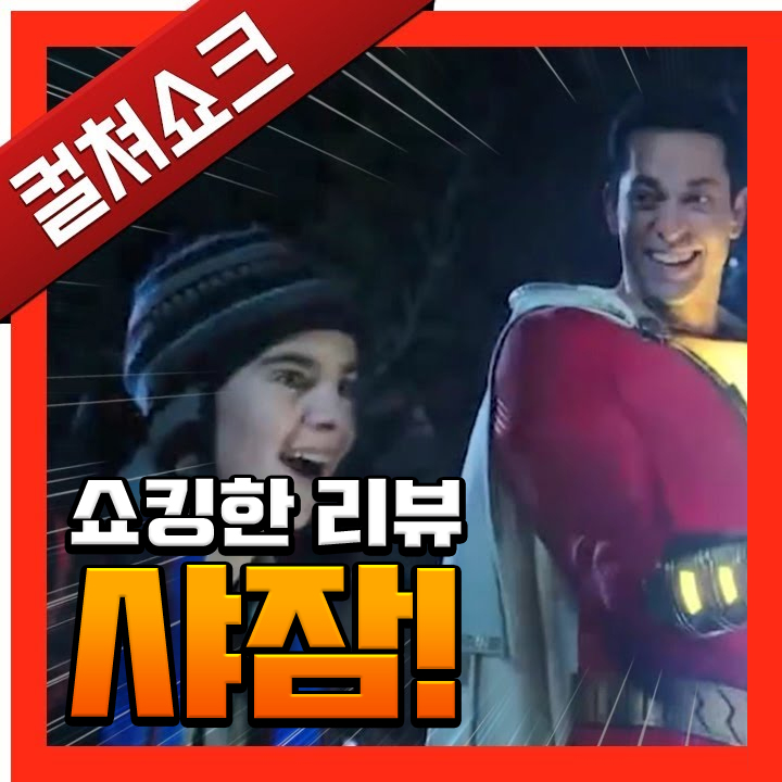 영화 리뷰 줄거리 후기 해석 비평 라이너의 컬쳐쇼크 스포주의 네이버 블로그