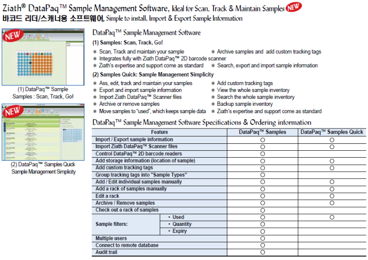 Ziath® DataPaq™Sample Management Software, Ideal for Scan, Track ...