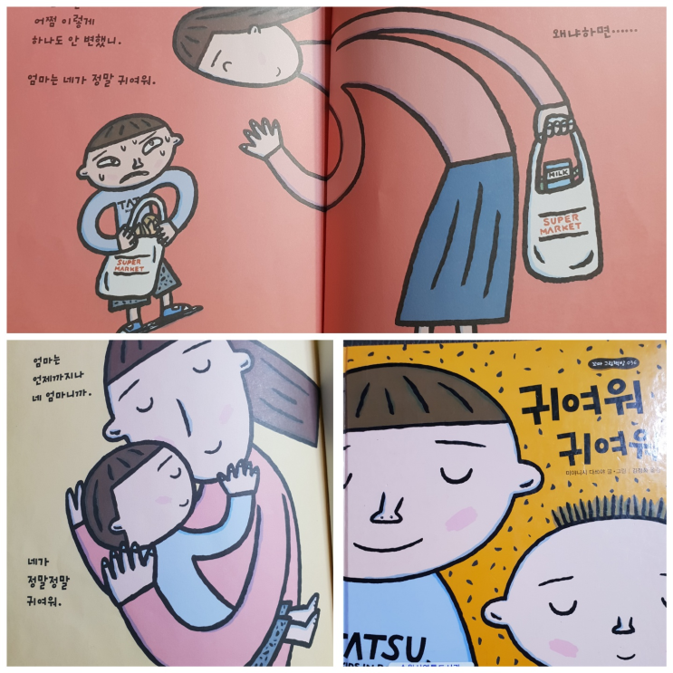 하루 한권 그림책 매일 딱 한권 어떤 효과가 있을까요 네이버 블로그