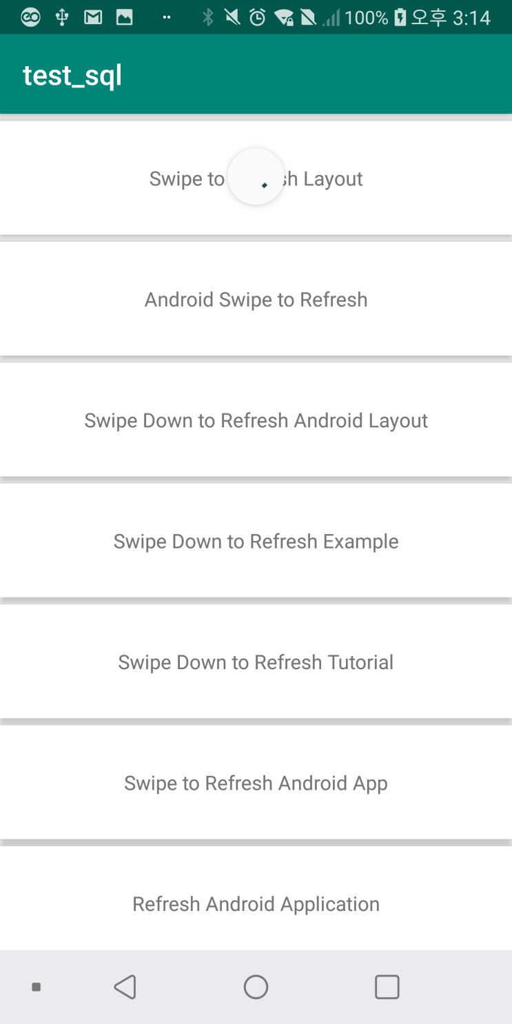 안드로이드 SwipRefreshLayout 다루기 : 네이버 블로그