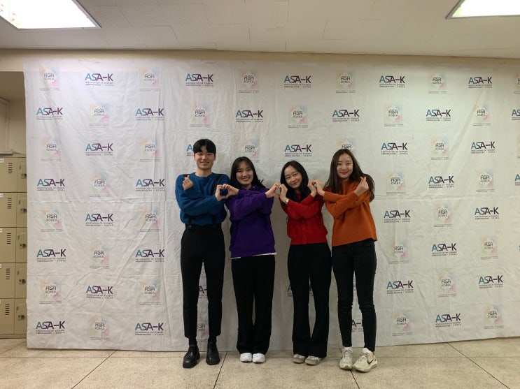 [사랑한대/사랑한대 활동]2019년 4월 ASA-K 정기 회의 in성신여자대학교 : 네이버 블로그