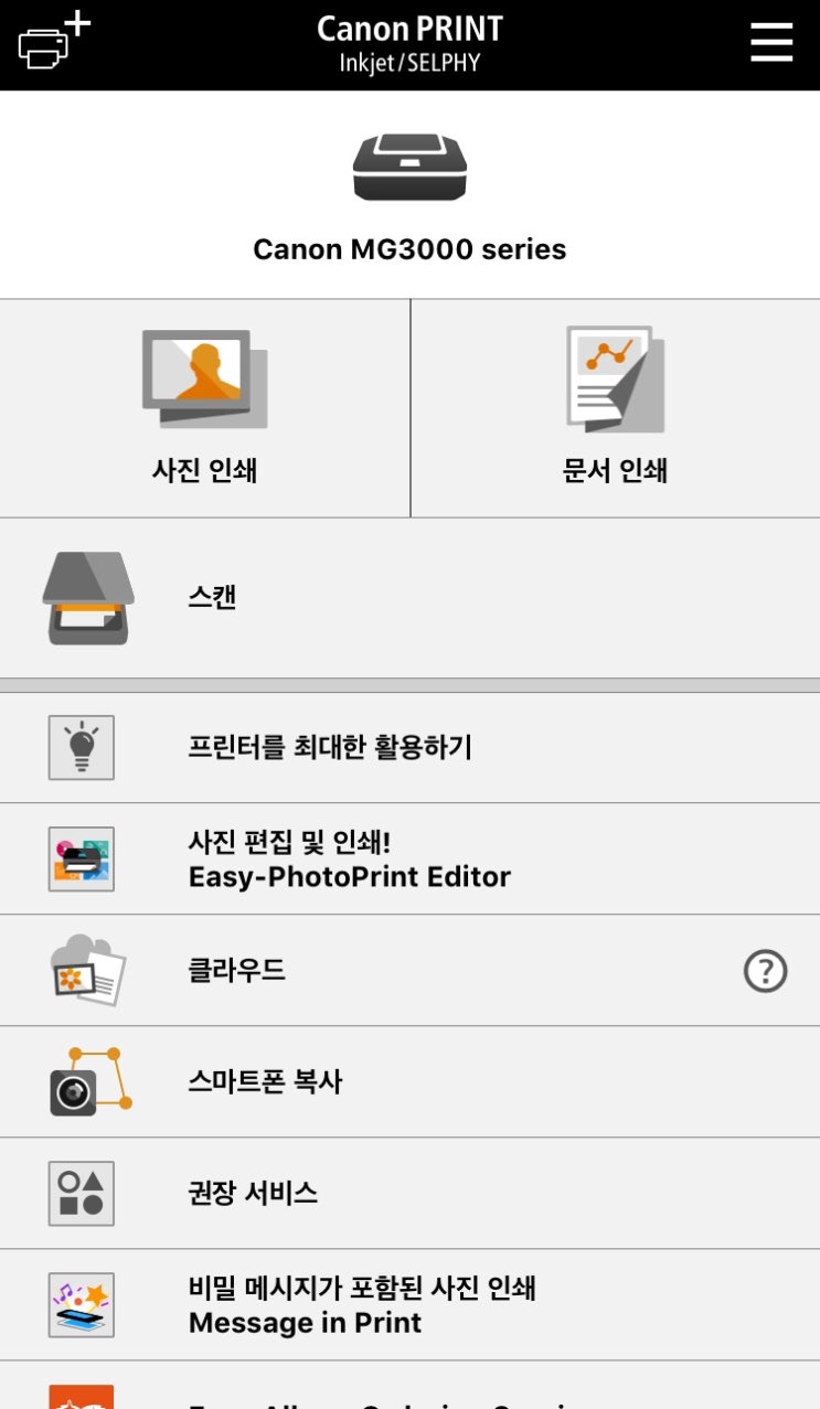 캐논 Canon mg3090 (mg3000) 무선랜 노트북 과 연결! (안되시는 분들을 위한 정보) : 네이버 블로그