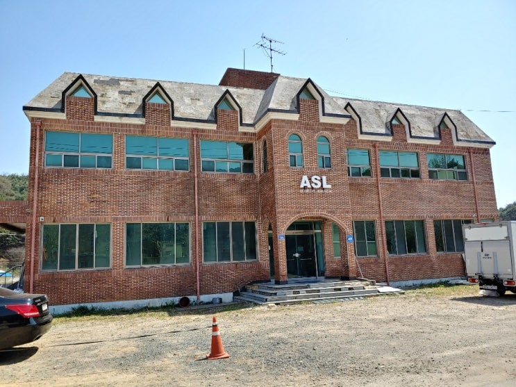 ASL 이전에 관하여 : 네이버 블로그