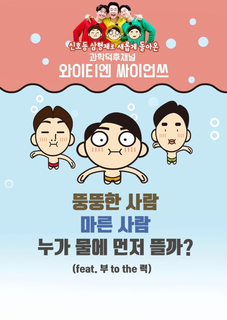 수영 마른 사람과 뚱뚱하고 무거운 사람 누가더 잘 뜰까 네이버 블로그