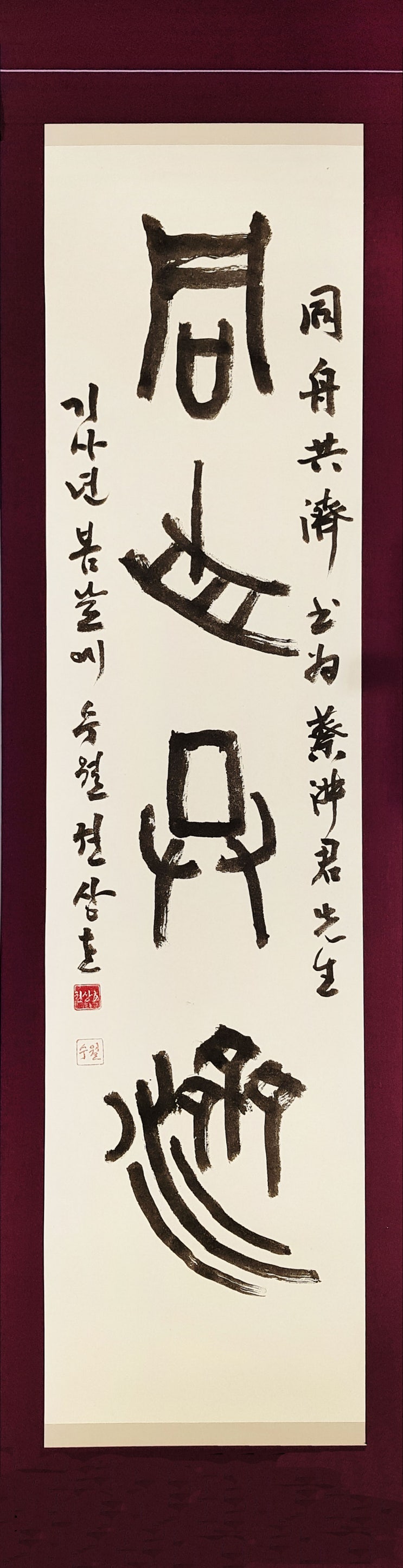 Calligraphy Performance at Samsung Electronics in Suwon : 네이버 블로그