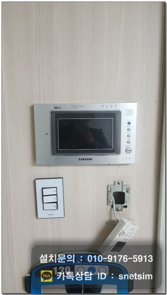 마포구 동원베네스트 아파트 삼성인터폰 SHT-3625AMK 설치 후기 : 네이버 블로그