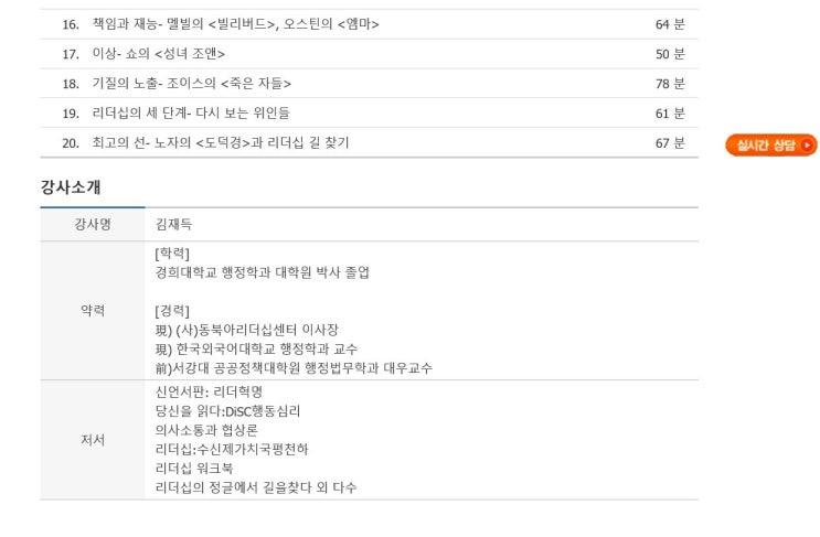 NCS 직무분류 : (02010101) 경영기획위:대한 리더의 조건, 인문학에서 그 답을 찾다 : 네이버 블로그