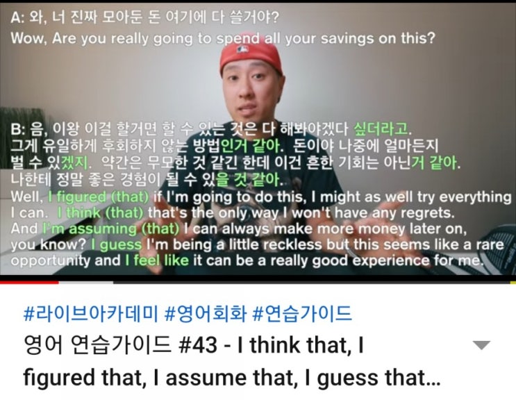 [영어로] ~같아, think that, figured that, assume that, guess that. : 네이버 블로그