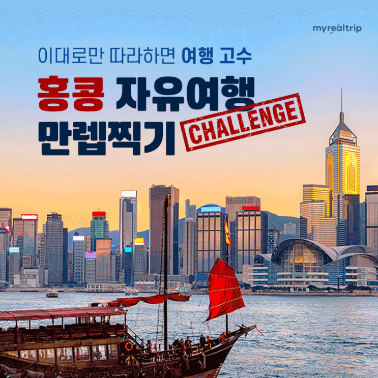 홍콩 자유여행 준비물 추천 8 유심칩 Ael 옥토퍼스 카드 디즈니랜드 피크트램 스냅 2층버스 빅버스