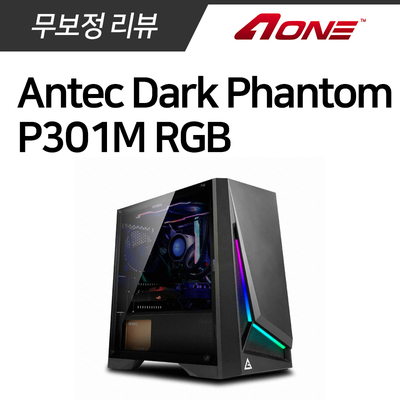 Antec DARK PHANTOM DP301M RGB 케이스 리뷰! [샵다나와 무보정리뷰] : 네이버 블로그