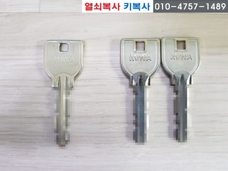 열쇠복제 열쇠복사 키복사 자동차키복사 차키복사고양시 일산 운정 금촌 파주 문산 김포 네이버 블로그