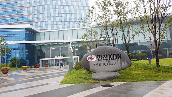 2019 한전KDN 채용 및 전공리포트 : 네이버 블로그
