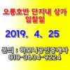 무안 오룡호반 호반베르디움 아파트 단지내상가 입찰소식을 알려드립니다 네이버 블로그