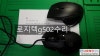 성남분당마우스입고 로지텍퍼포먼스mx 로지텍g502마우스 더블클릭 클릭불량수리 입고수리 입니다로지텍마우스사설수리센터 네이버 블로그