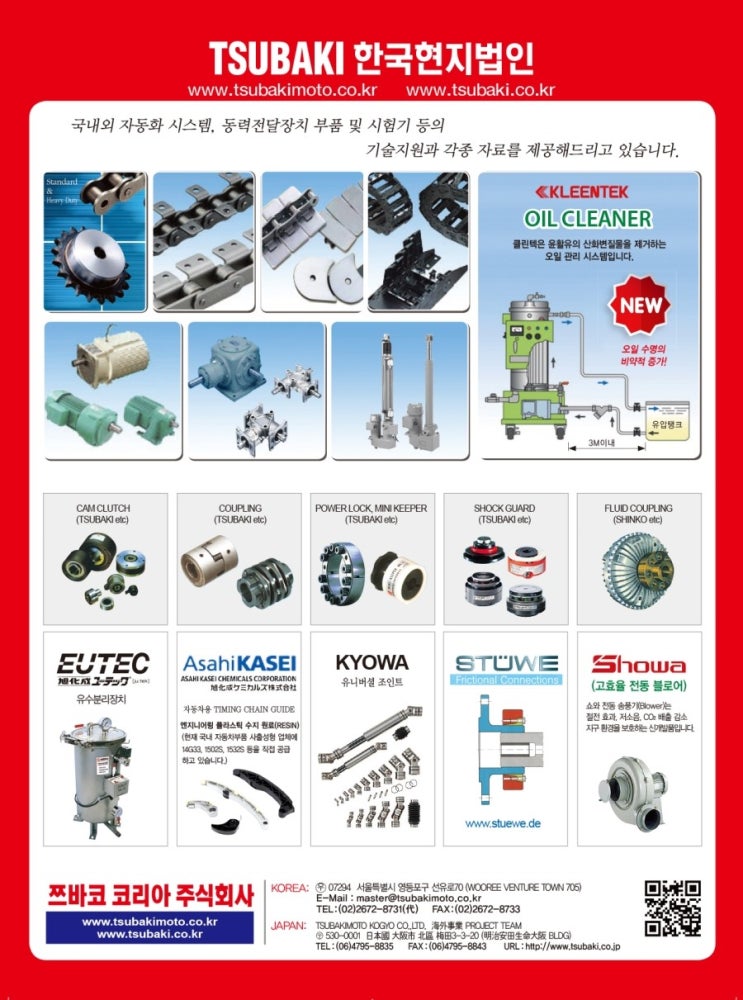 Tsubaki Pin Gear Drive Units (핀기어) [TSUBAKIMOTO KOGYO KOREA] : 네이버 블로그