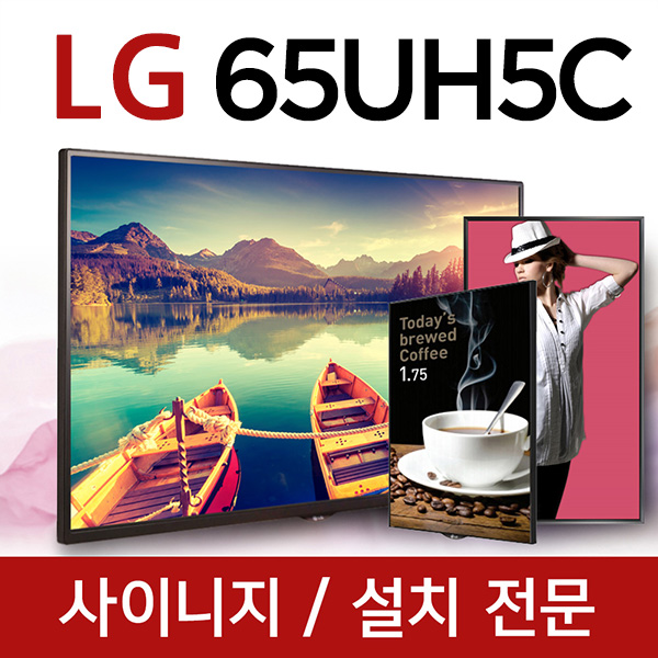 LG전자 65UH5C 사이니지/65인치/UHD/IPS패널/4K UHD 모니터 : 네이버 블로그
